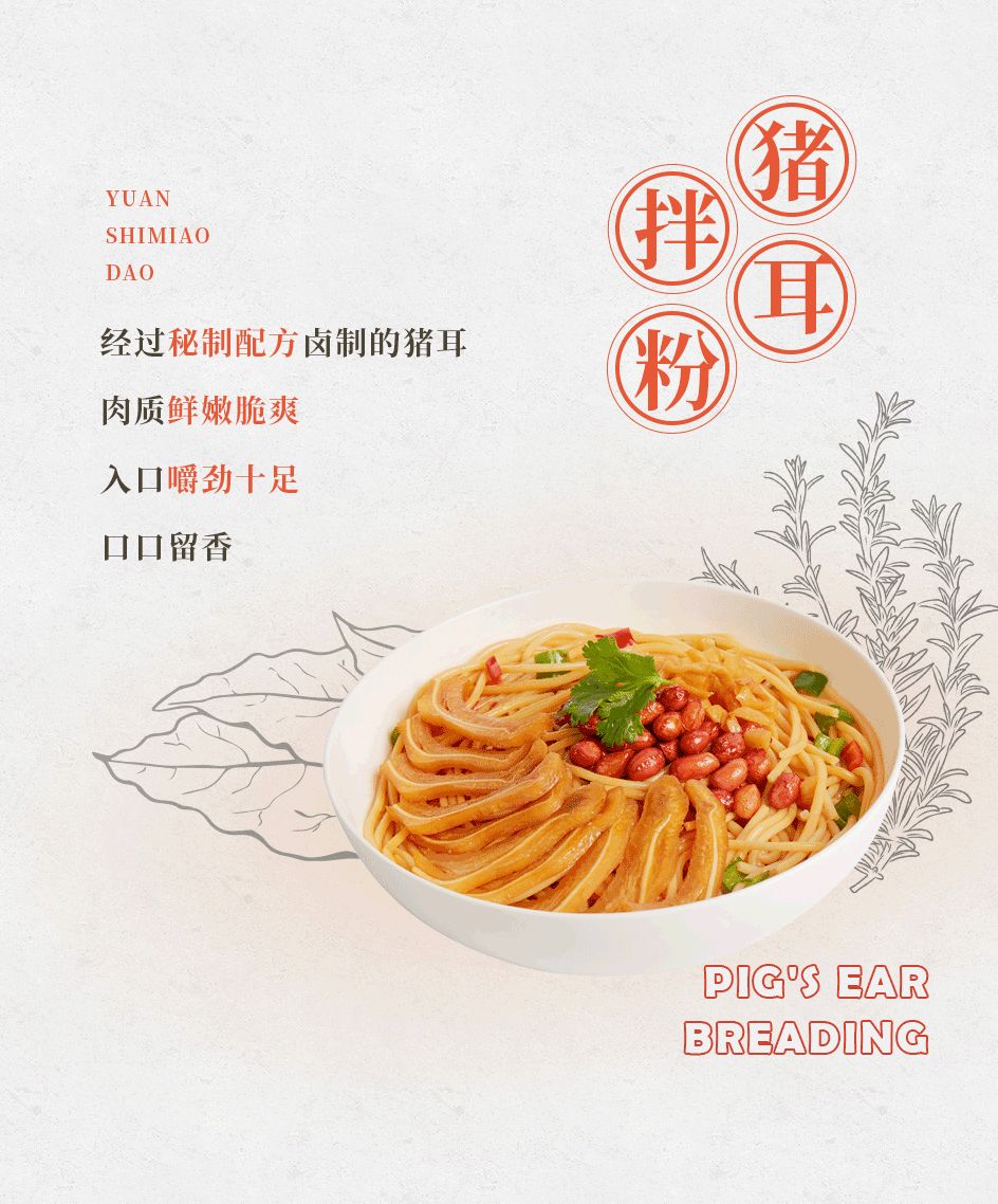 Crossing Bridge Rice Noodle