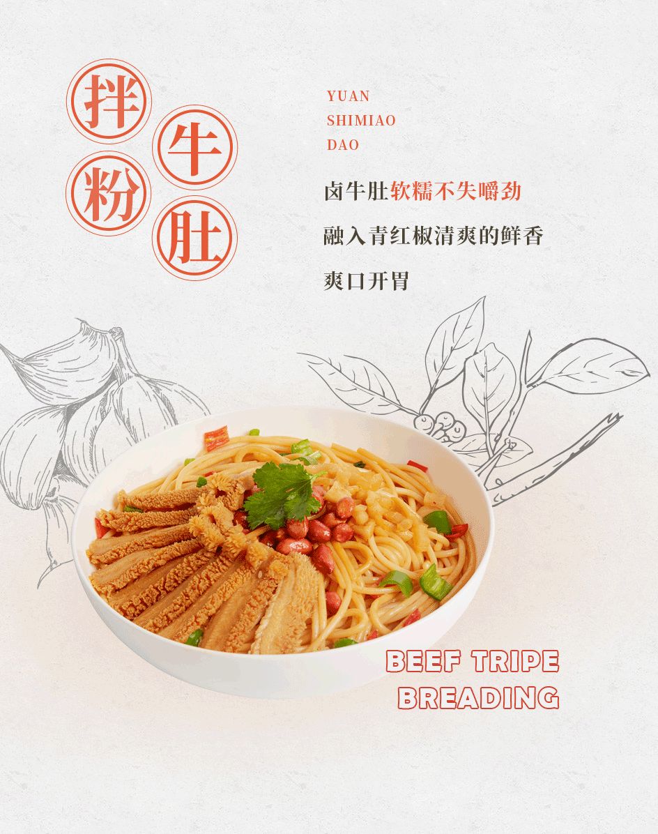 Crossing Bridge Rice Noodle